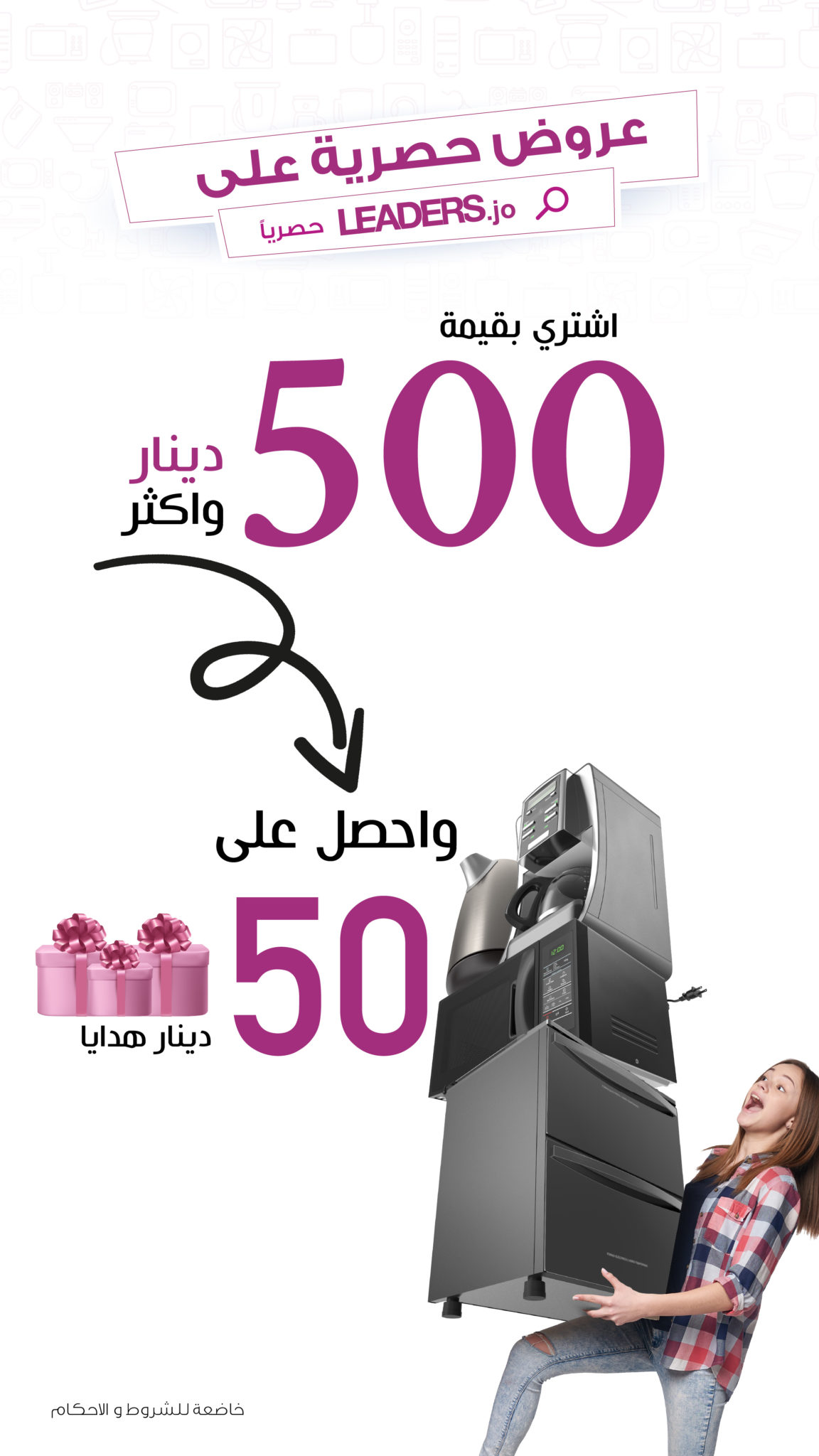 Shubert air conditioner 2 tons white color - Leaders Center