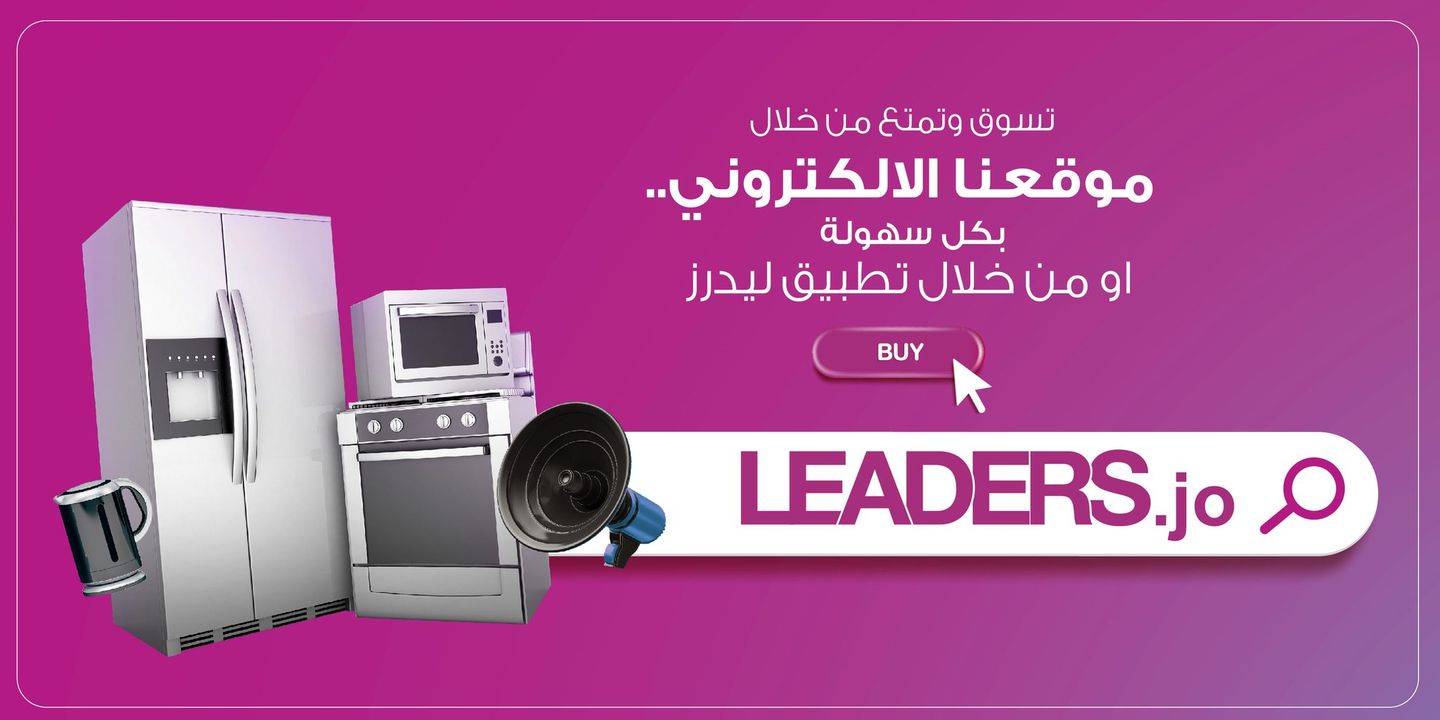 Leaders Online - Shopping Fun - Leaders Center