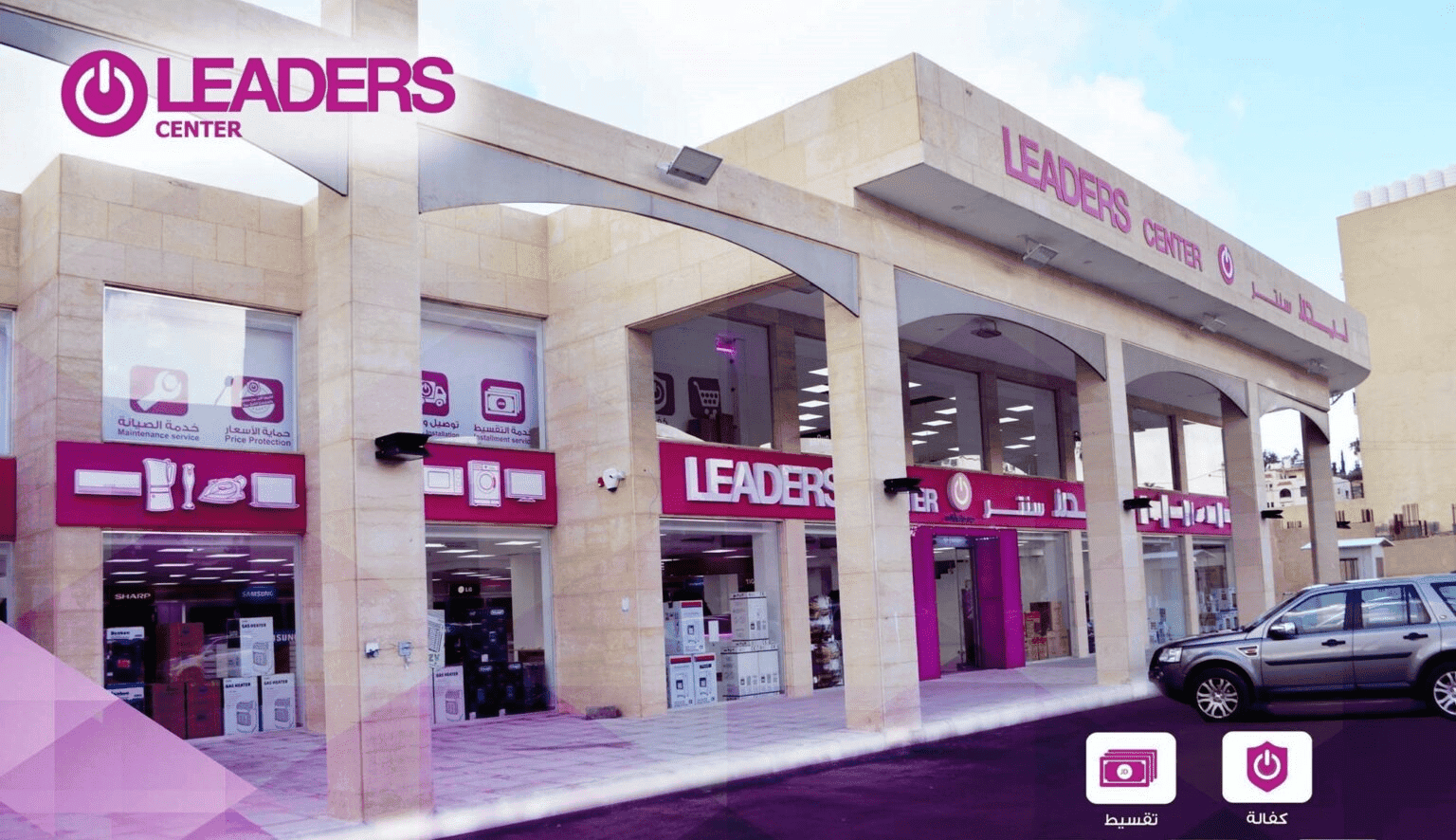 Leaders Center - the meaning of the name tells the whole story ...