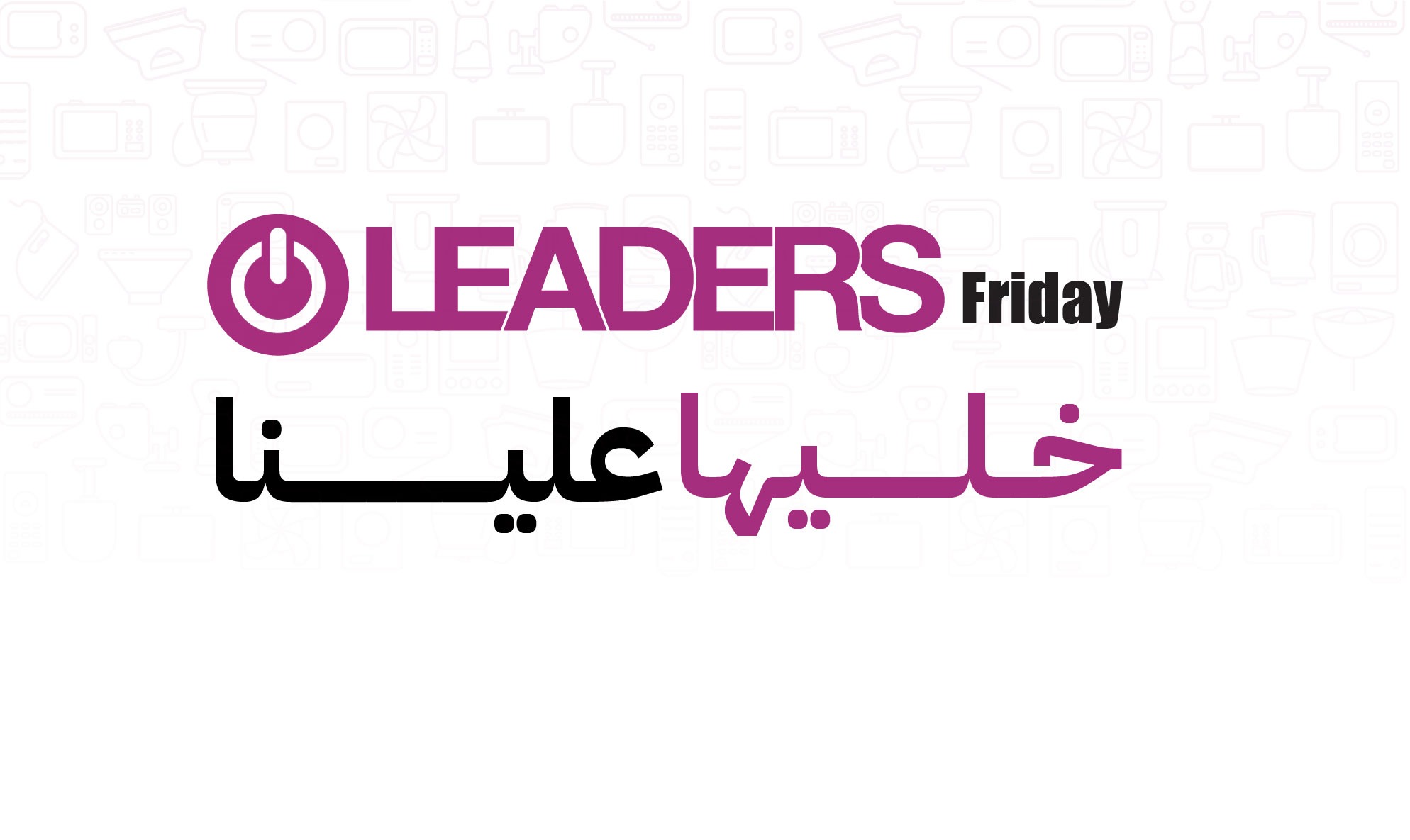 Leaders Center's Seventh District branch to open soon - Leaders Center